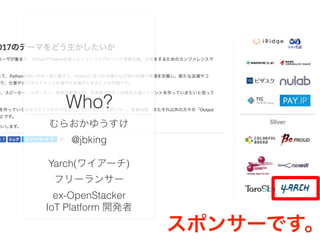 Pythonistaで始めるiOSプロトタイプ開発 | PPT