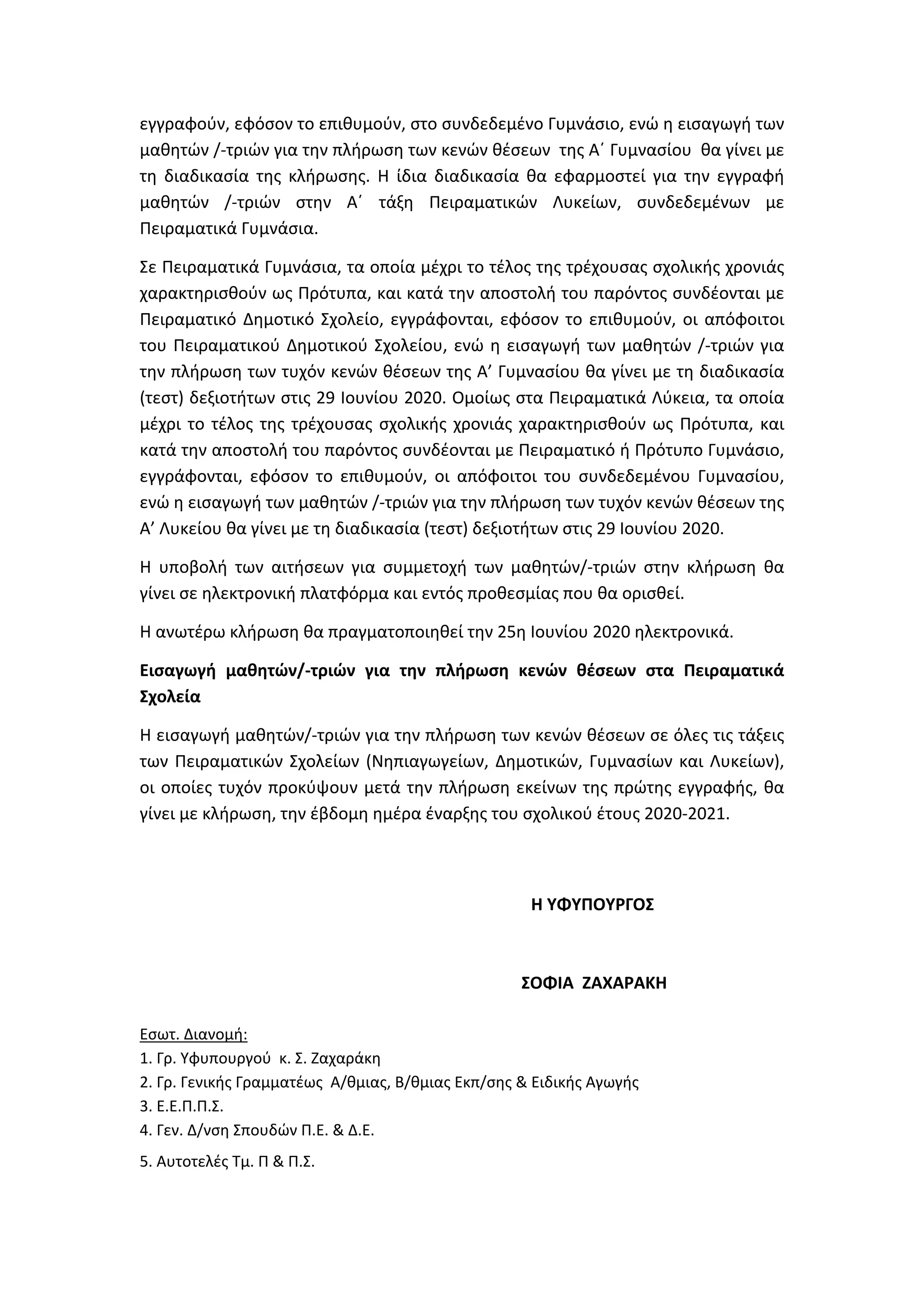 Protypa peiramatika | PDF