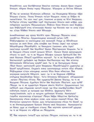 Coptic Proverbs | PDF