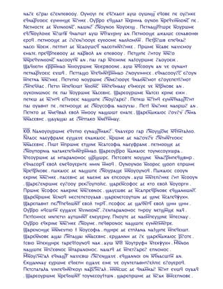 Coptic Proverbs | PDF