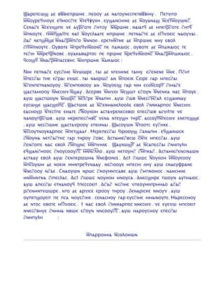 Coptic Proverbs | PDF