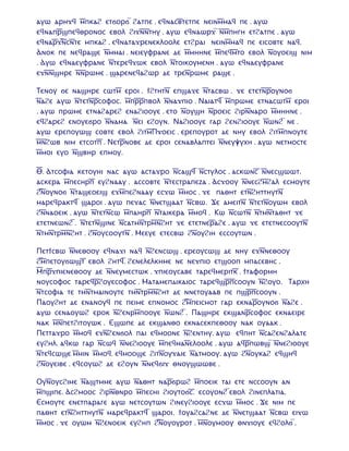 Coptic Proverbs | PDF