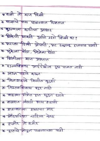Proverbs (Marathi) | PDF
