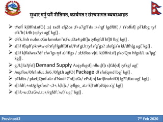 Status of Horticultural crops in Province 2 Nepal | PPTX