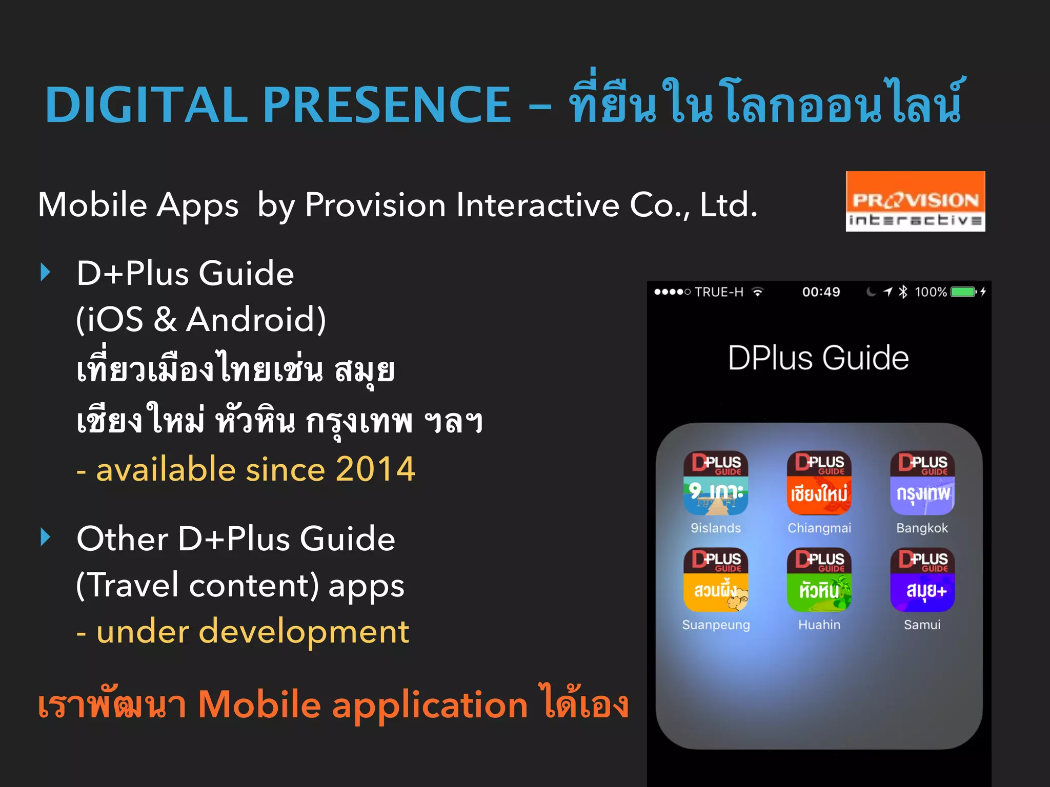 Provision group presentation | PPT