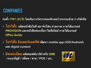 Provision group presentation | PPT