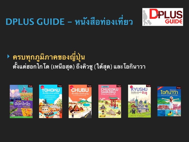 Provision group presentation | PPT