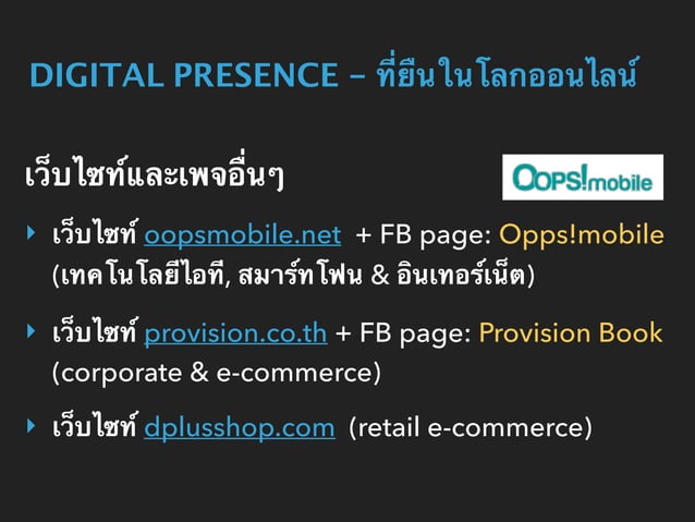 Provision group presentation | PPT