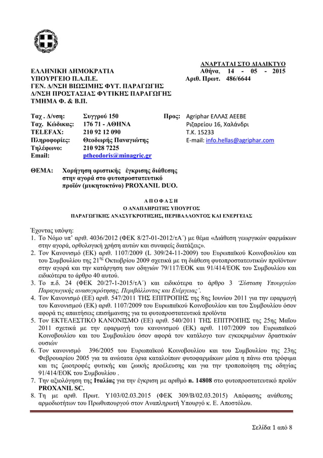 Proxanil duo-60453 | PDF