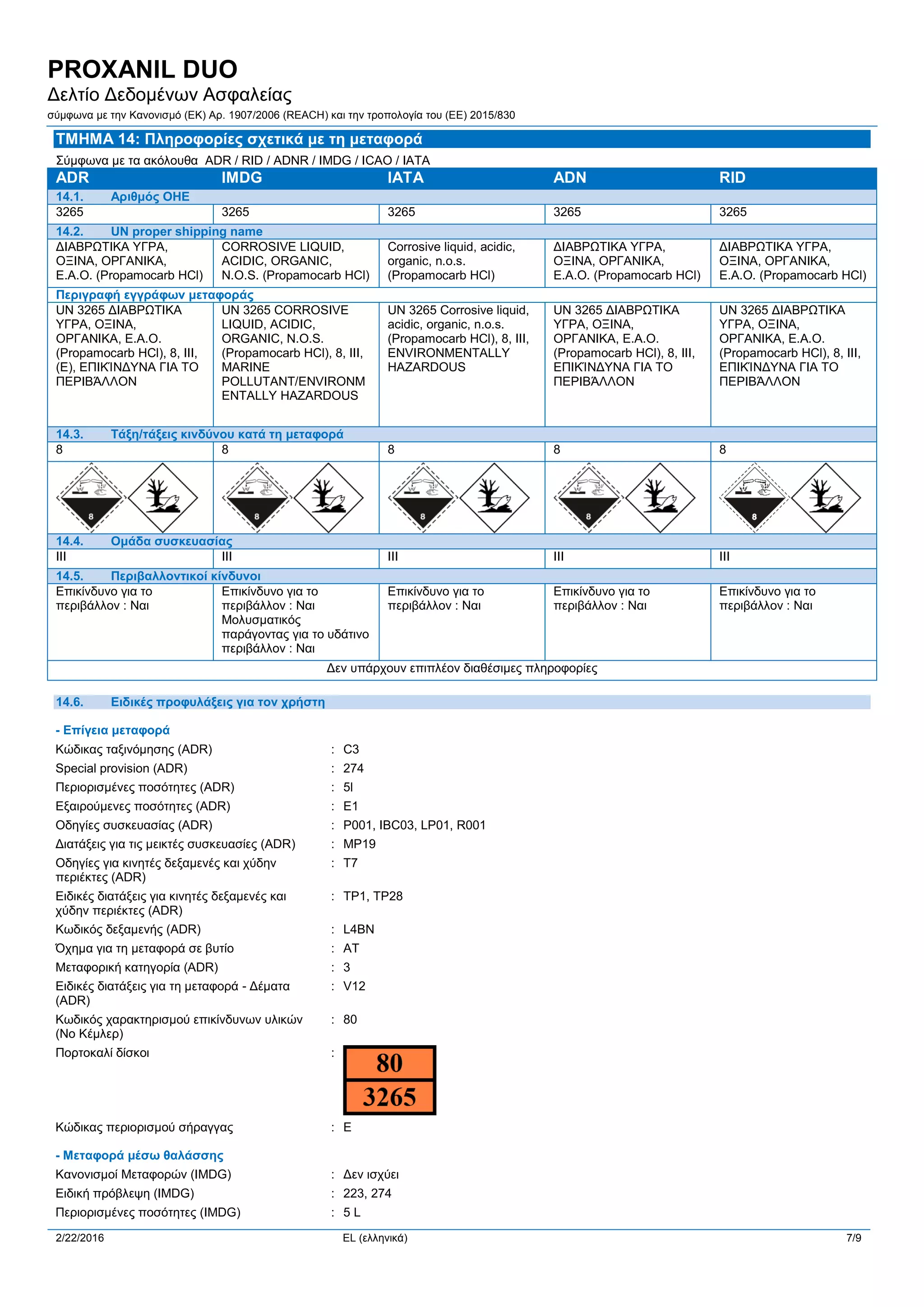 Proxanil duo el v13.3 clp | PDF