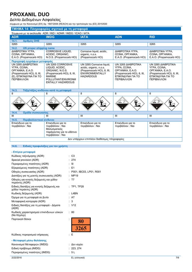 Proxanil duo el v13.3 clp | PDF