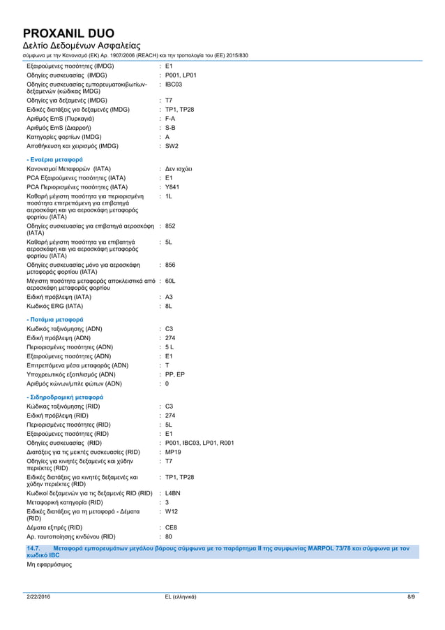 Proxanil duo el v13.3 clp | PDF
