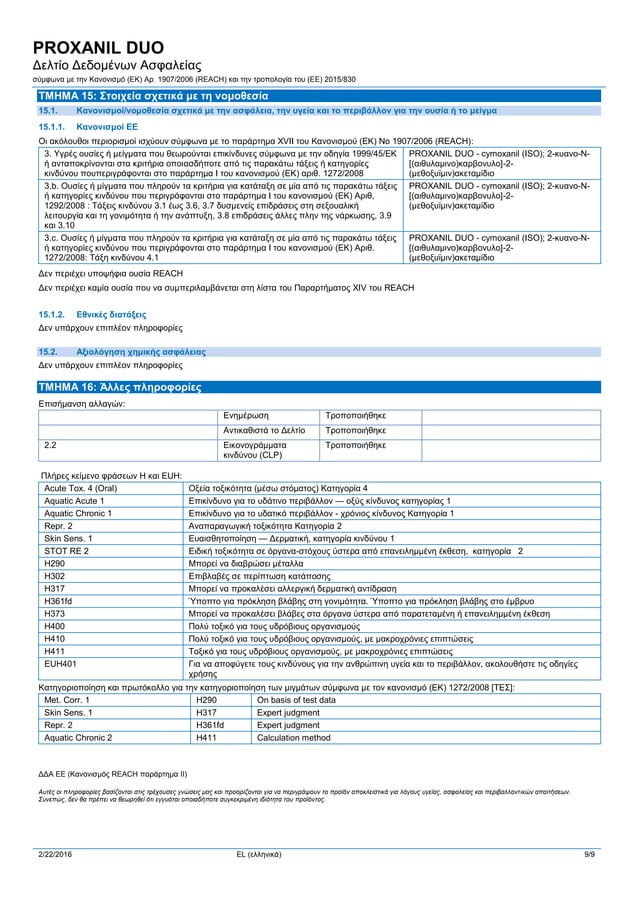 Proxanil duo el v13.3 clp | PDF