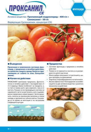 Proxanil leaflet | PDF