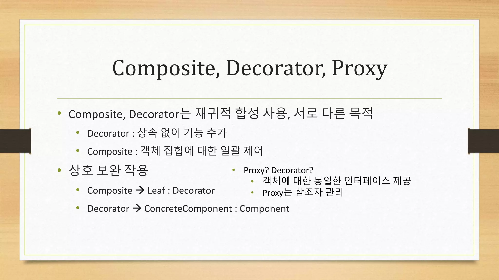 Proxy, chain of responsibility, command pattern | PPTX