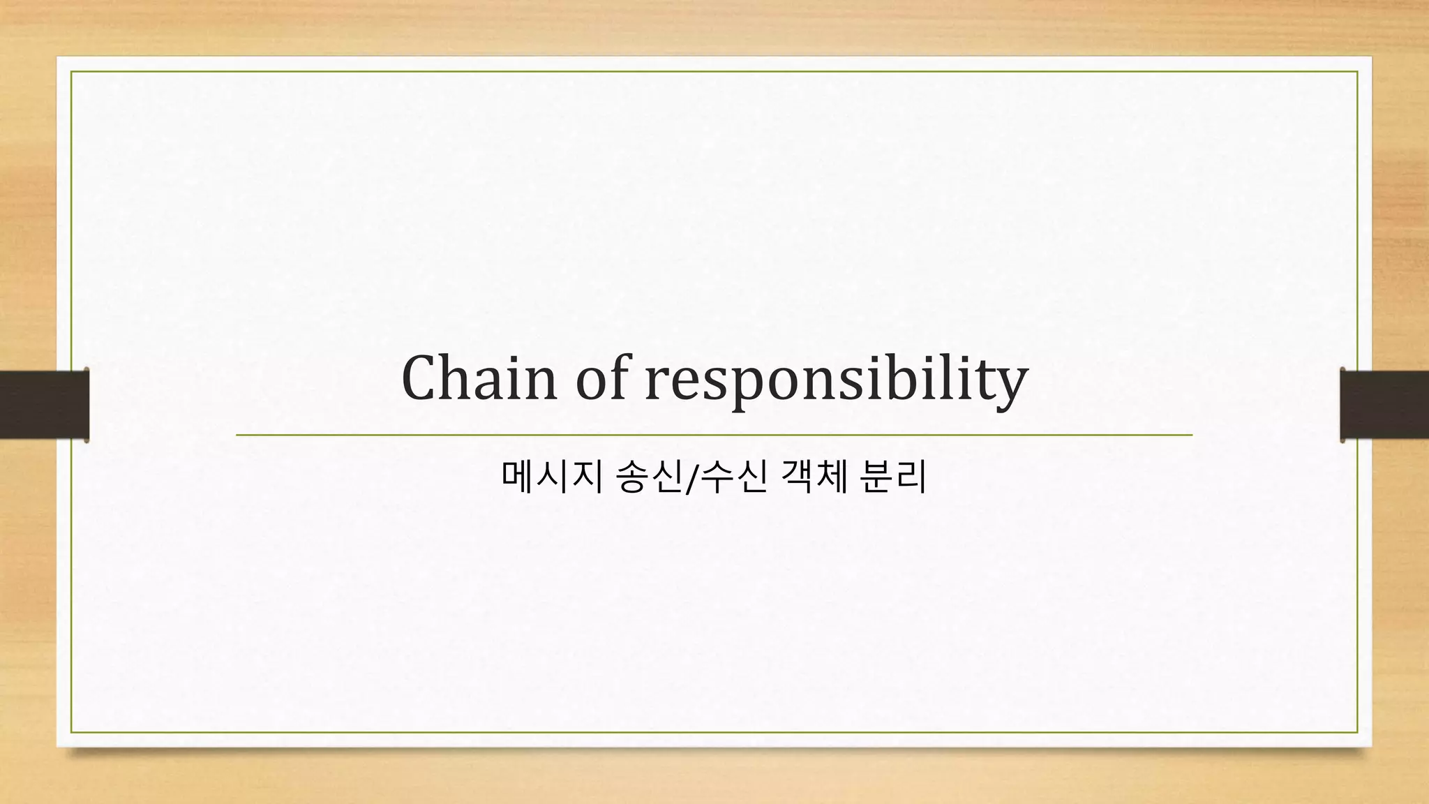 Proxy, chain of responsibility, command pattern | PPTX