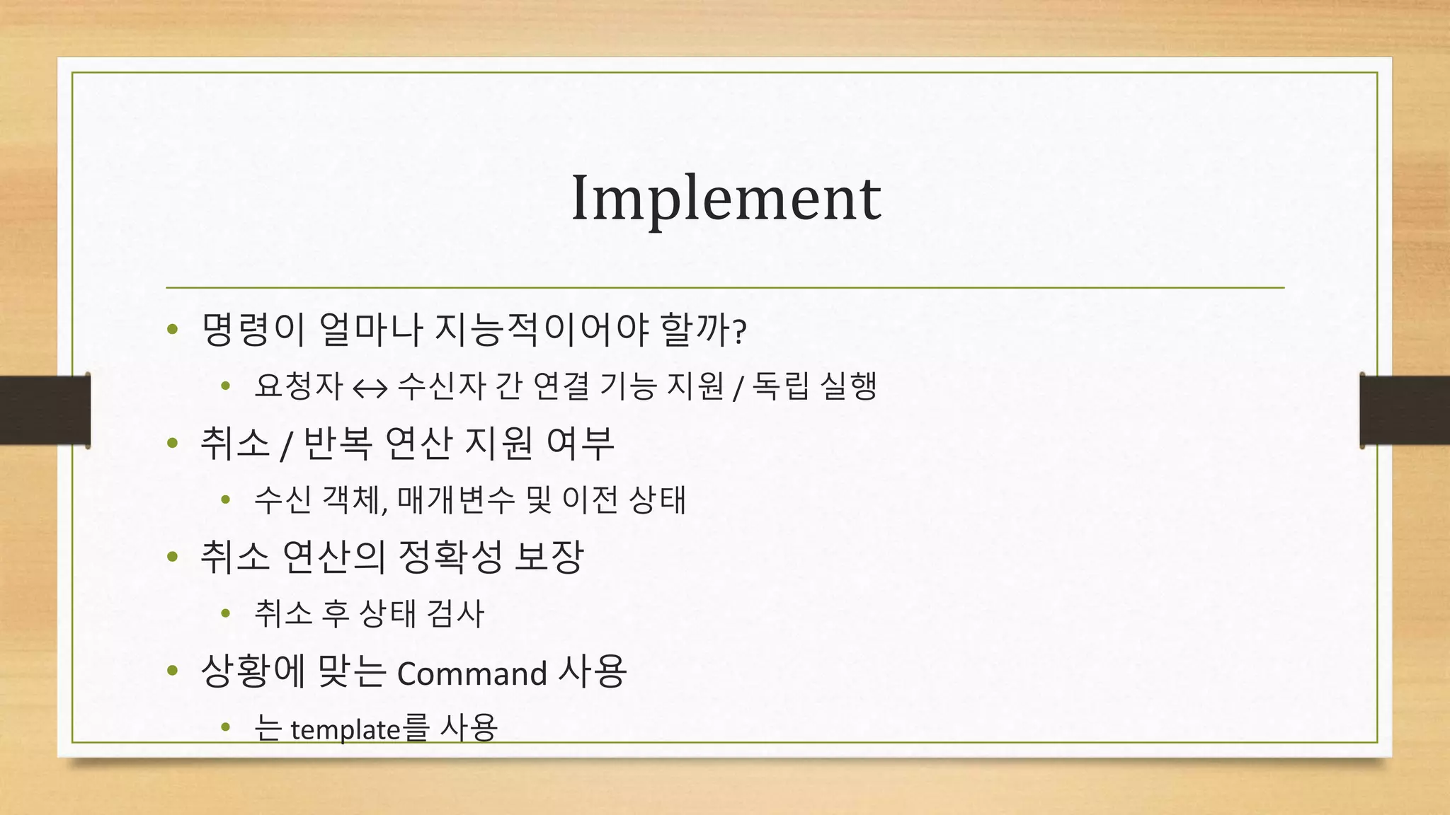 Proxy, chain of responsibility, command pattern | PPTX