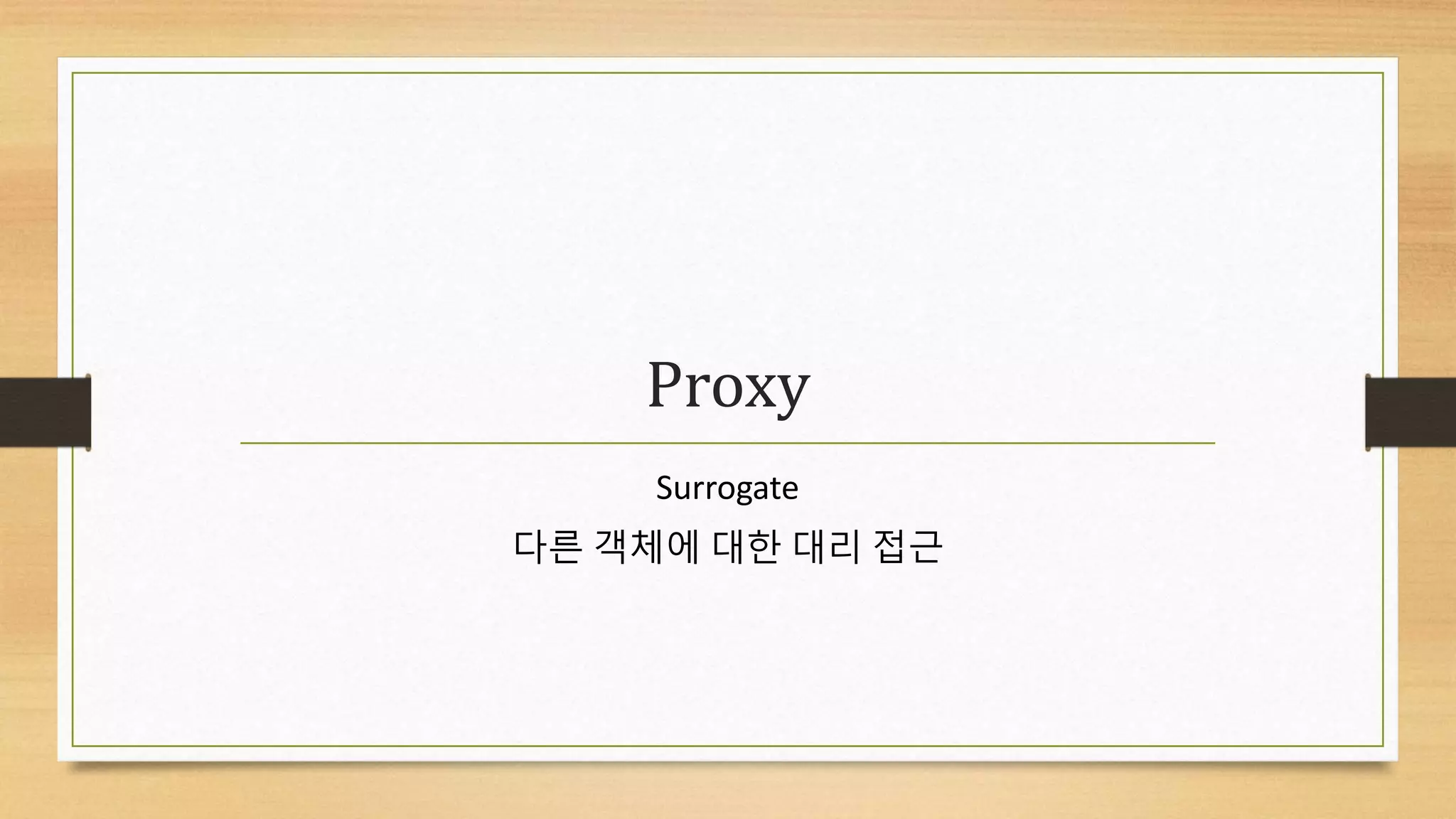 Proxy, chain of responsibility, command pattern | PPTX