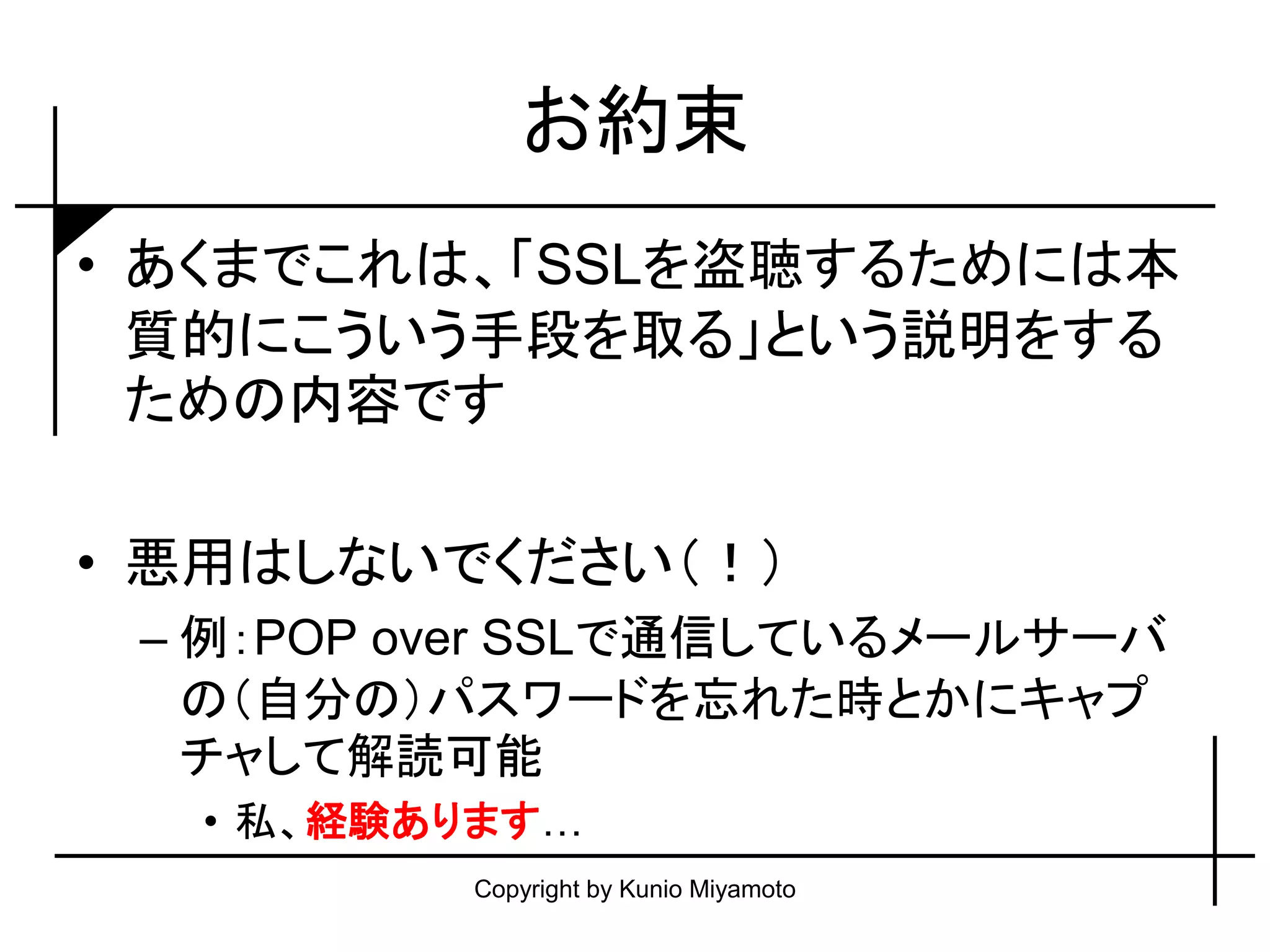 Play_using_Proxy | PDF