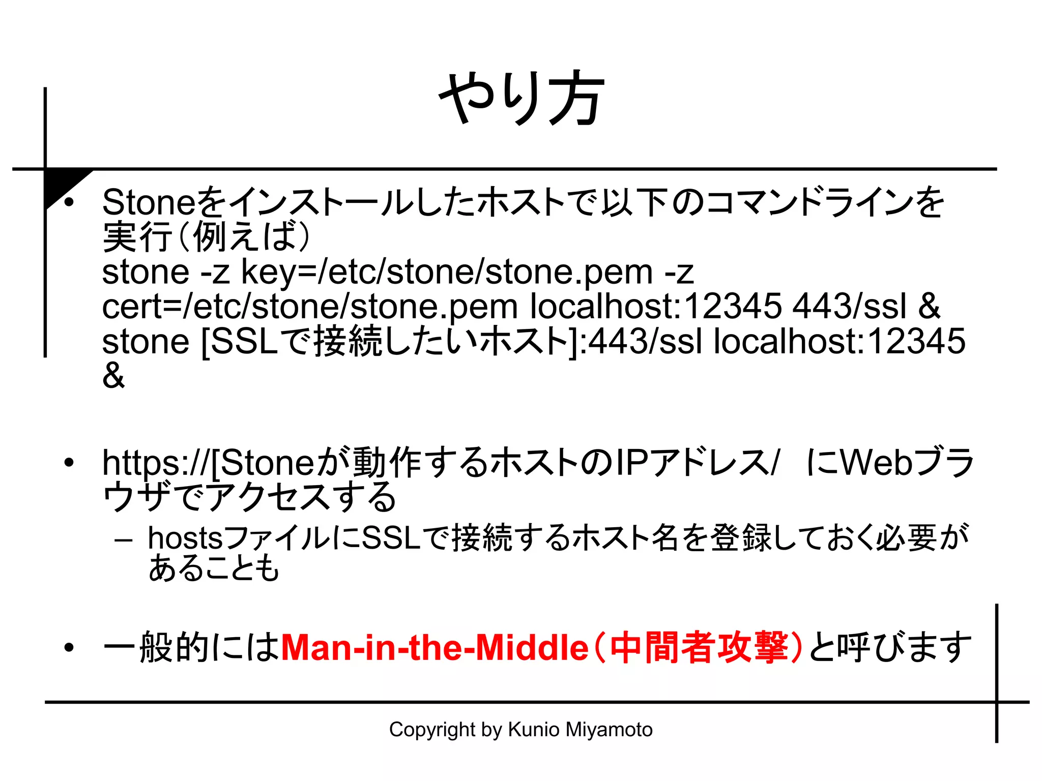 Play_using_Proxy | PDF