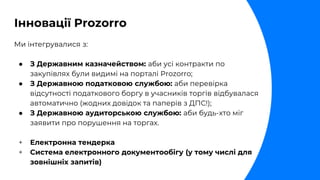 Система Prozorro у 2020 | PPTX