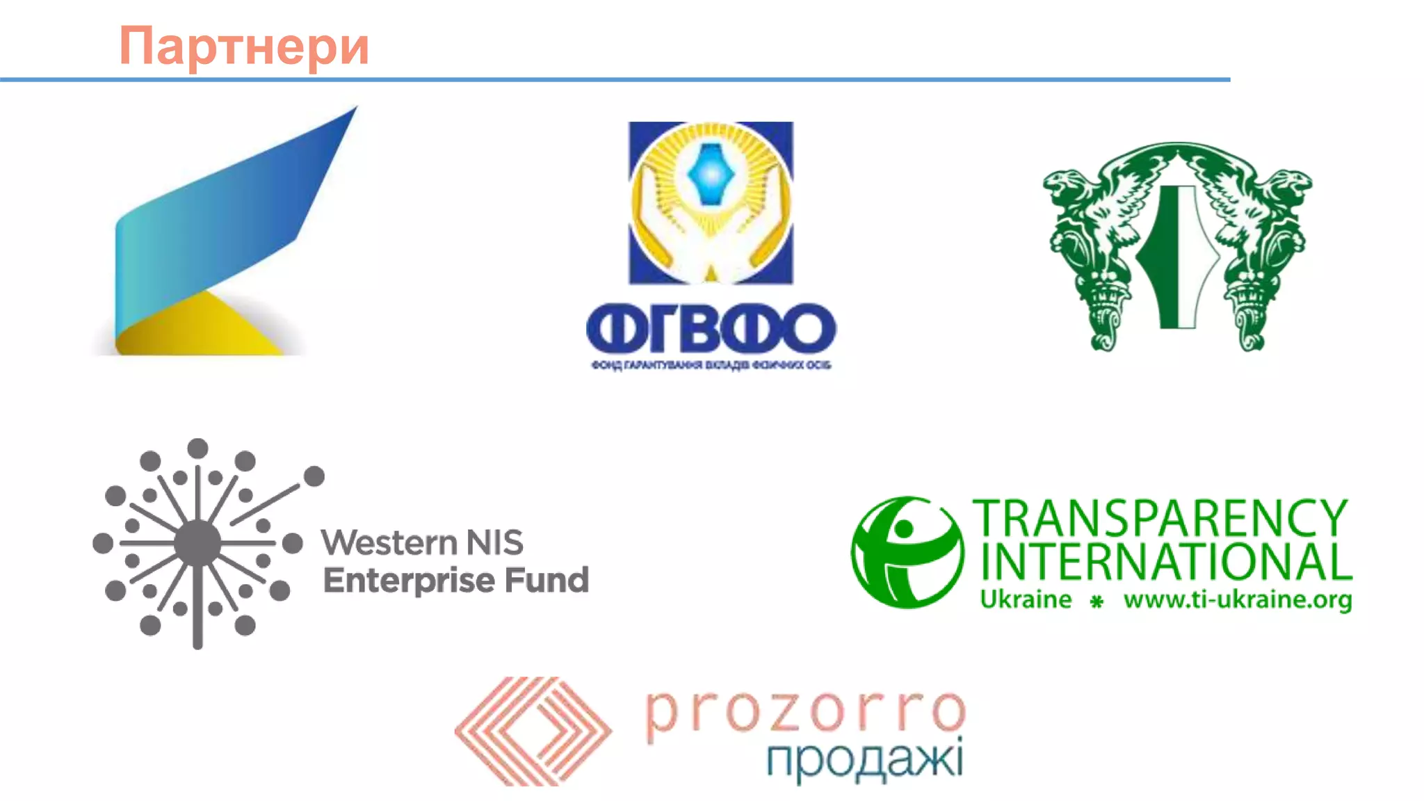 ProZorro.Sales presentation_20-12-16 | PPTX