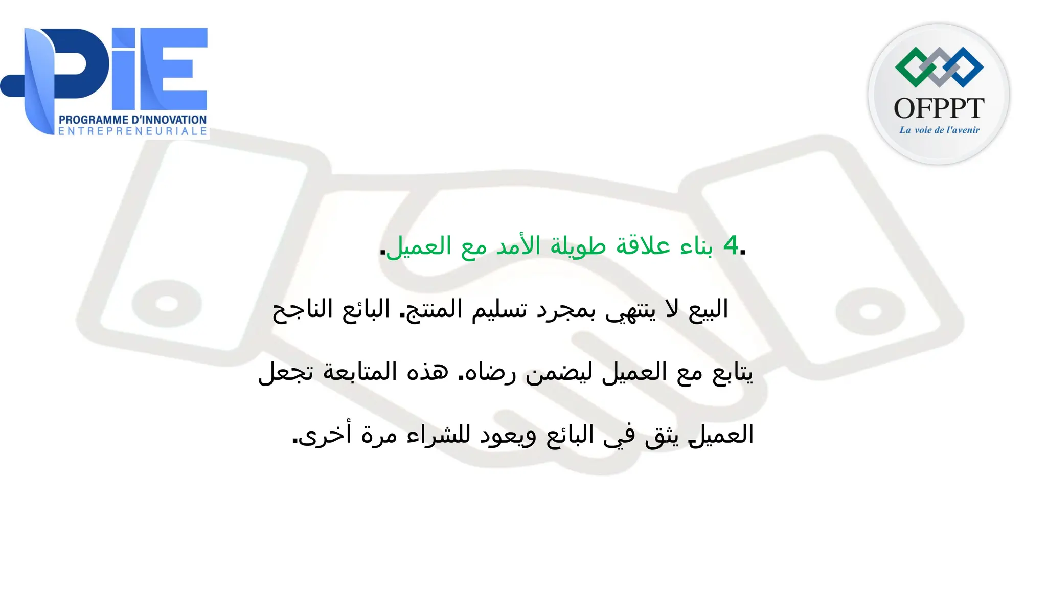 Présentation-1.pptx comprendre son client pour vendre | PPTX