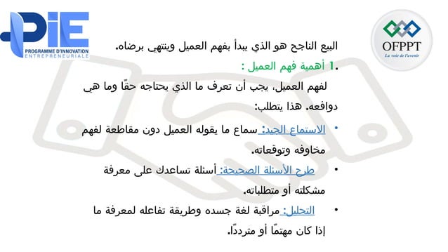 Présentation-1.pptx comprendre son client pour vendre | PPT