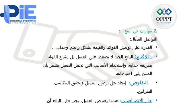 Présentation-1.pptx comprendre son client pour vendre | PPT