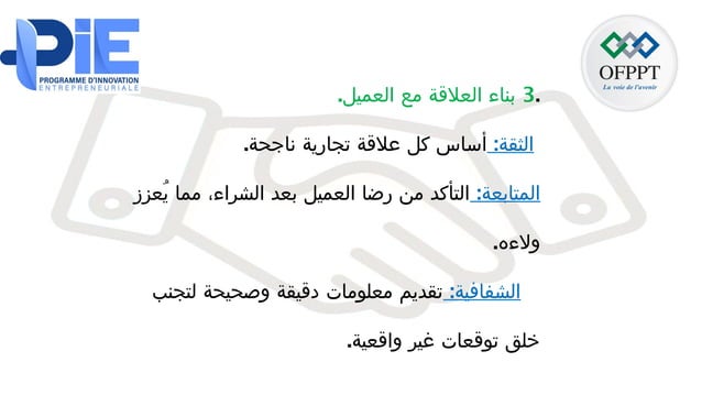 Présentation-1.pptx comprendre son client pour vendre | PPT