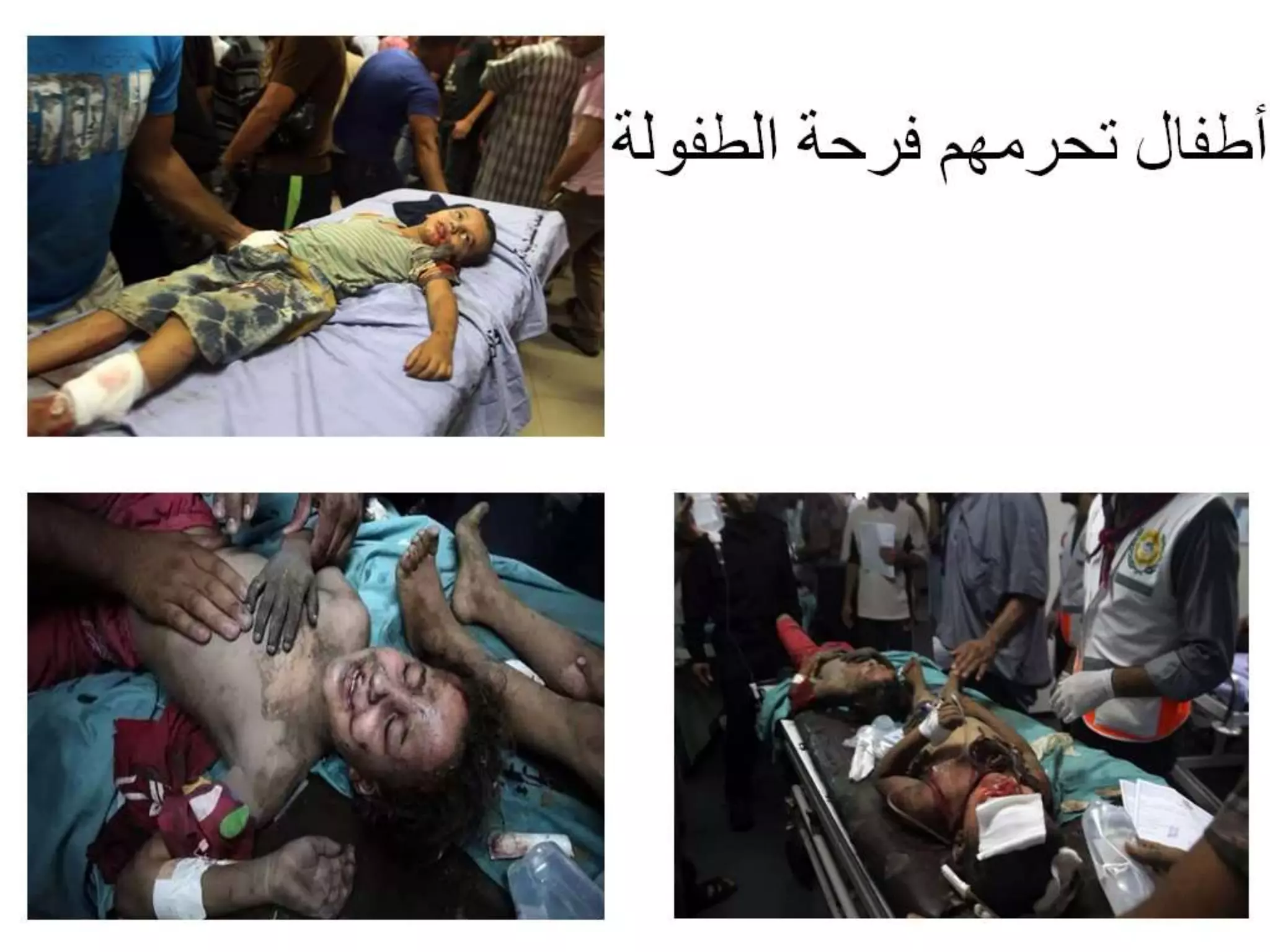 اسرائيل أصل الارهاب | PPTX