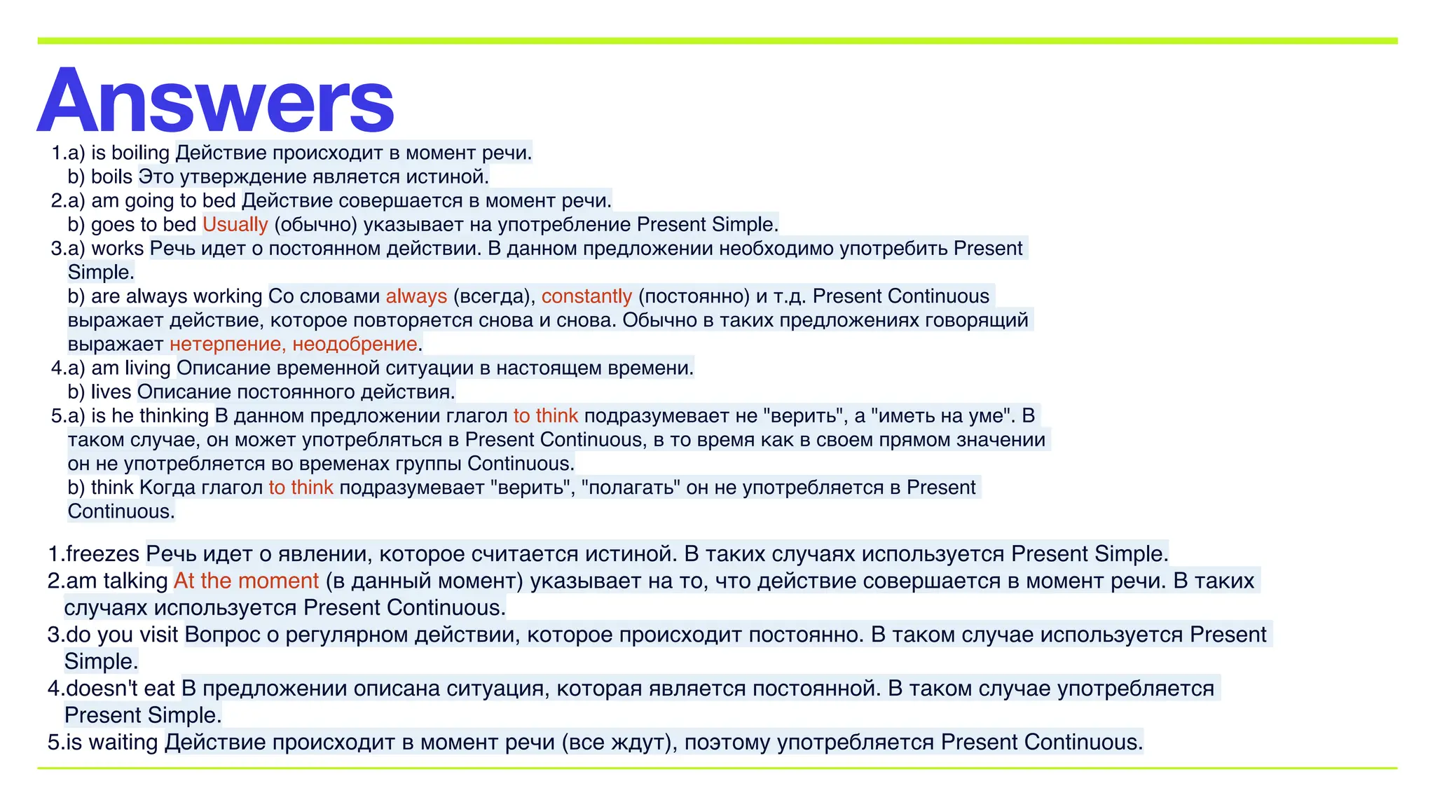 Present Simple and Present Continuous presentation .pdf