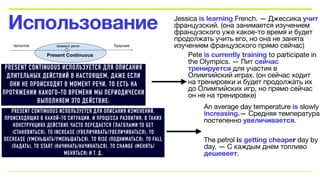 Present Simple and Present Continuous presentation .pdf