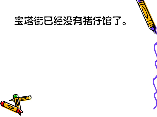 Prt Scrn Final Template | PPT