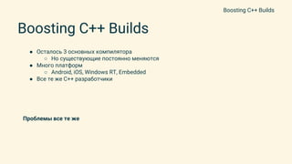 Building C++ Boost, and Boosting C++ Builds | PPT