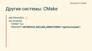Building C++ Boost, and Boosting C++ Builds | PPT