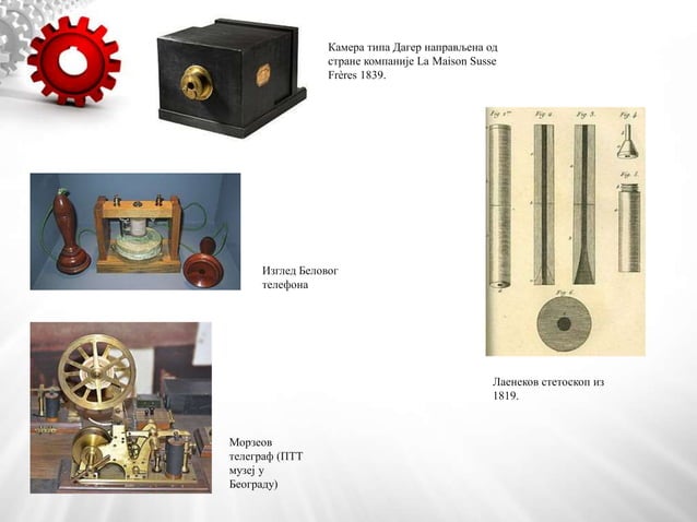 Prva industrijska revolucija | PPTX