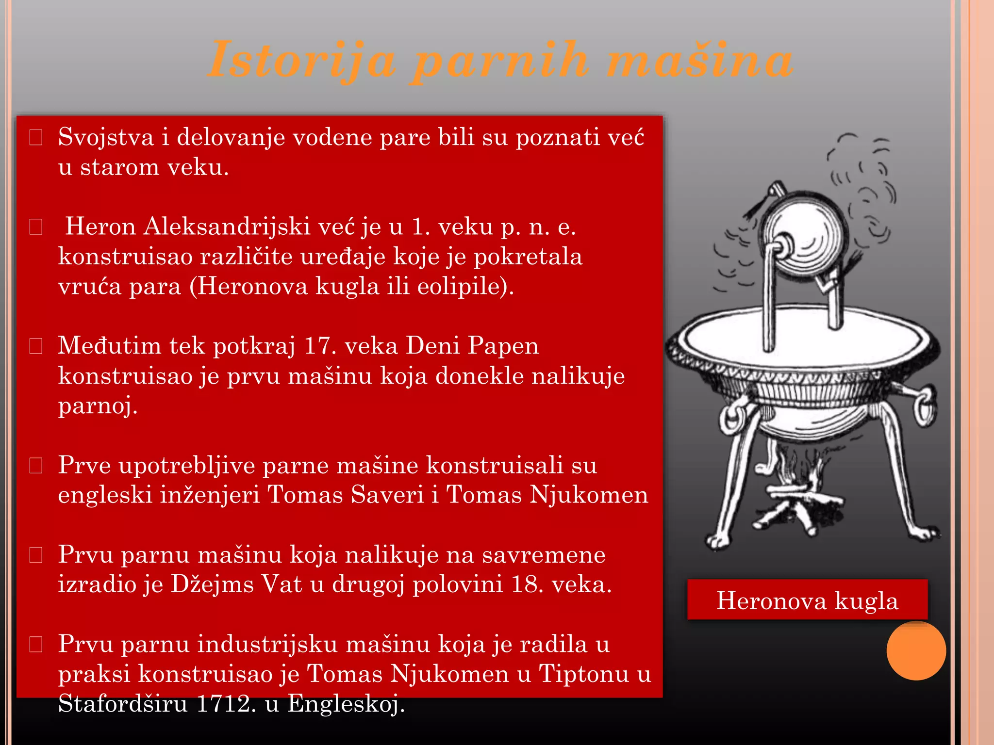 Prve parne masine | PPTX