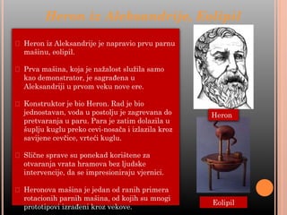 Prve parne masine | PPTX