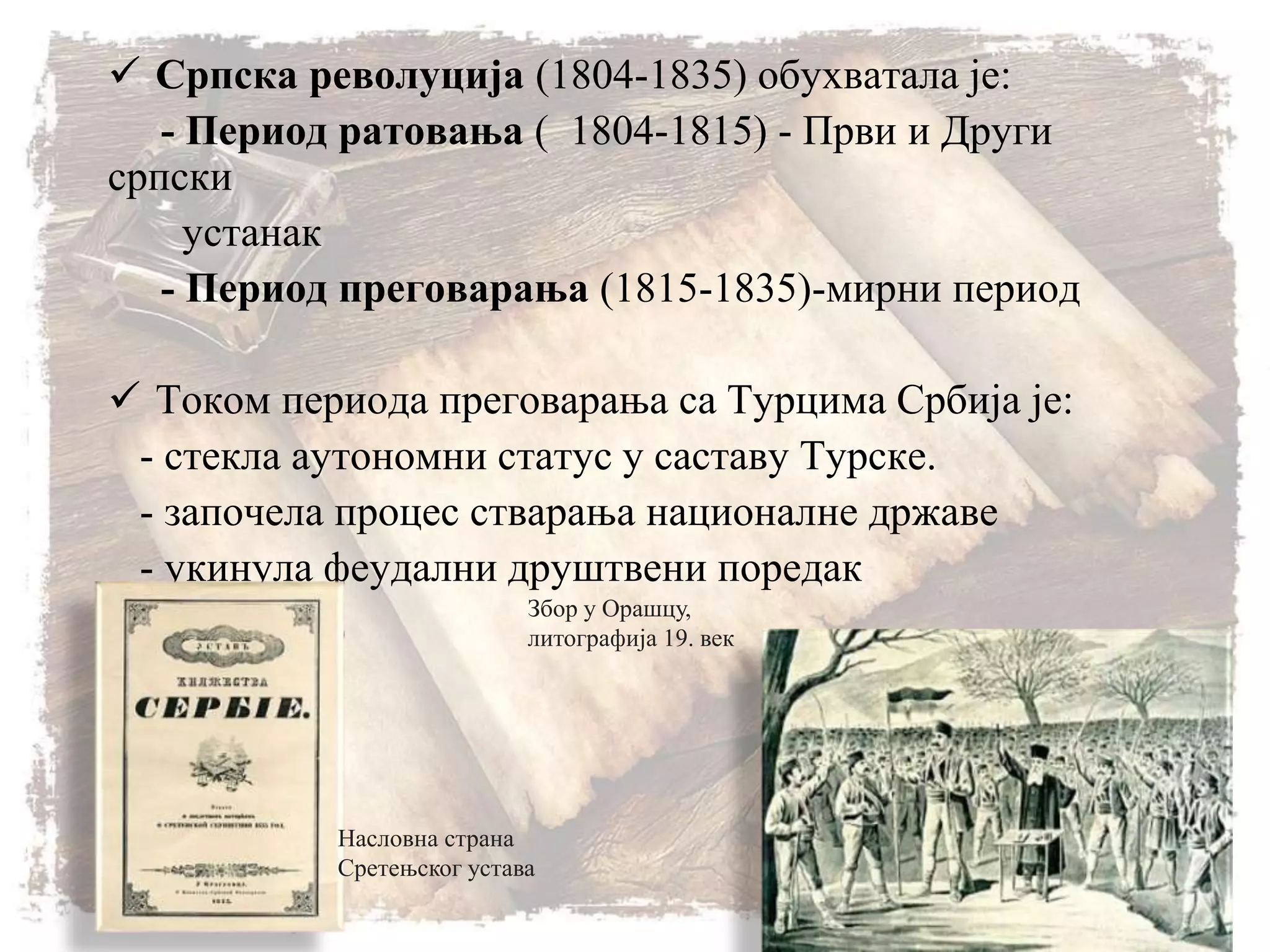 Prvi srpski ustanak | PPTX