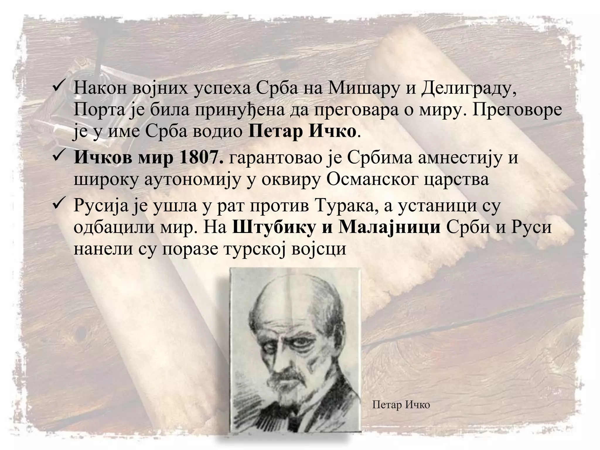 Prvi srpski ustanak | PPTX