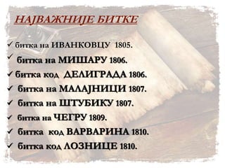 Prvi srpski ustanak | PPTX