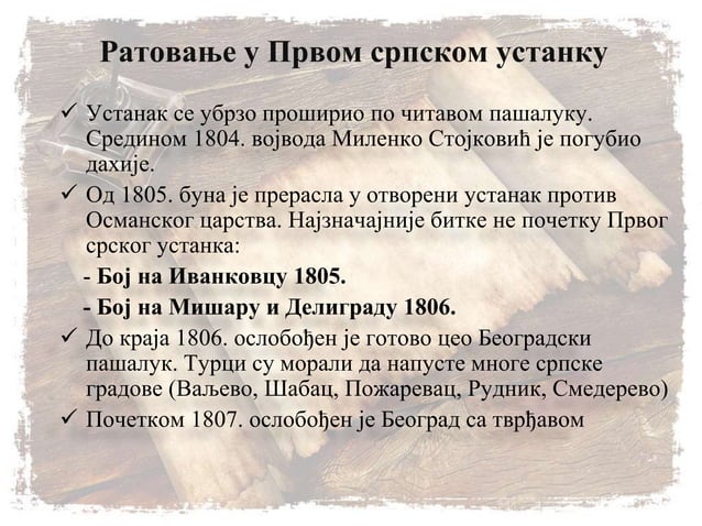 Prvi srpski ustanak | PPTX