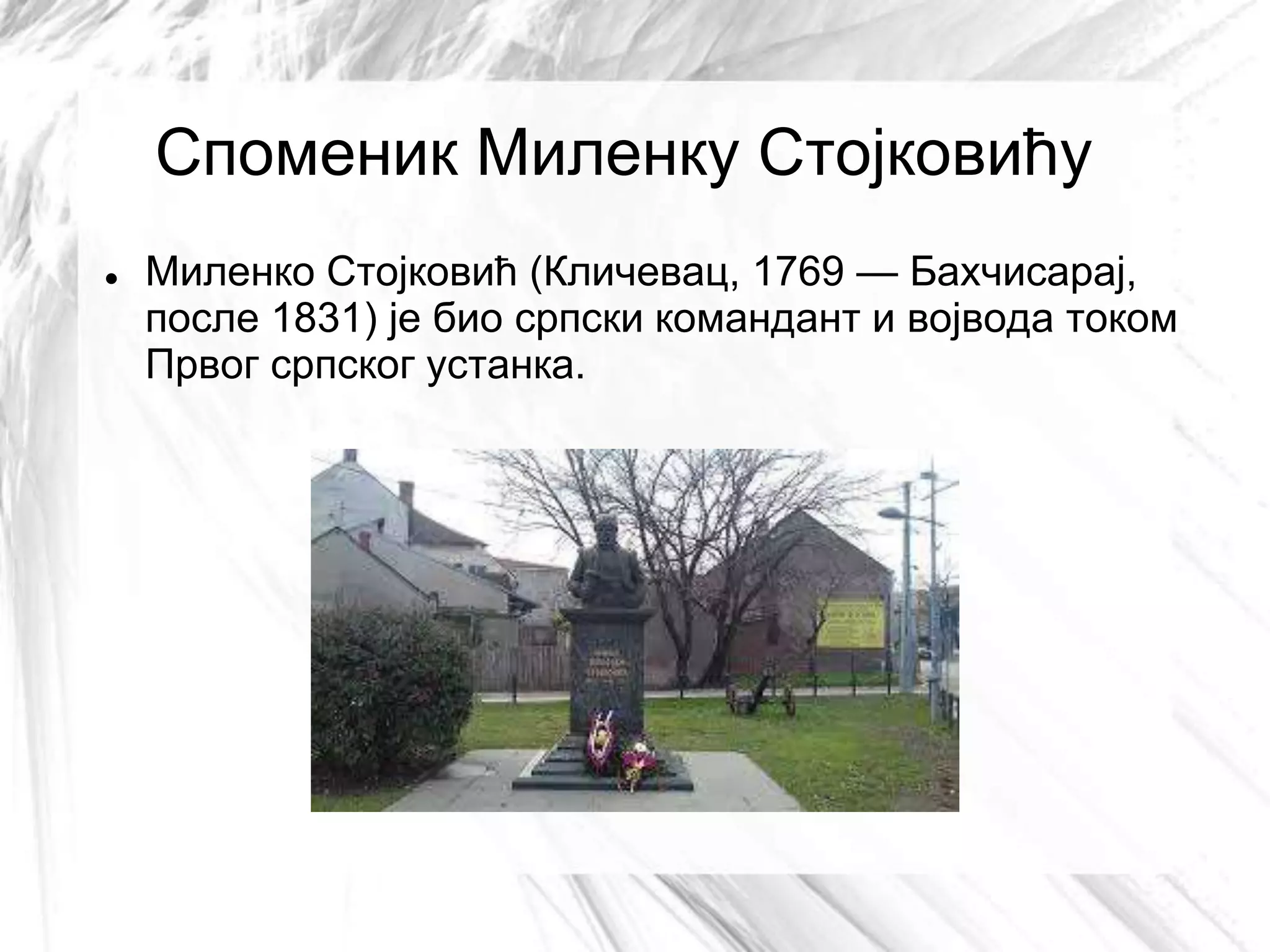 Prvi srpski ustanak kultura | PPT