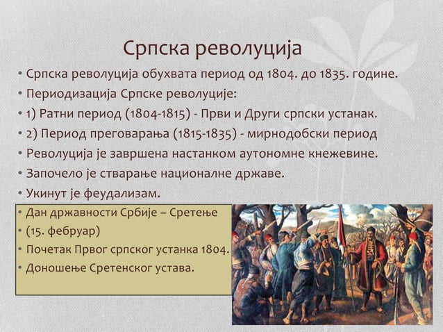 Prvi srpski ustanak puric | PPTX