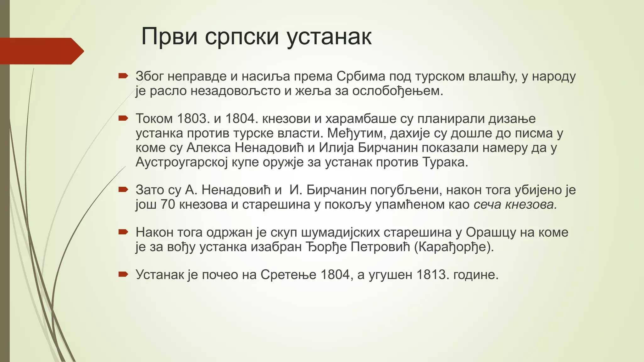 Prvi srpski ustanak secanje | PPT