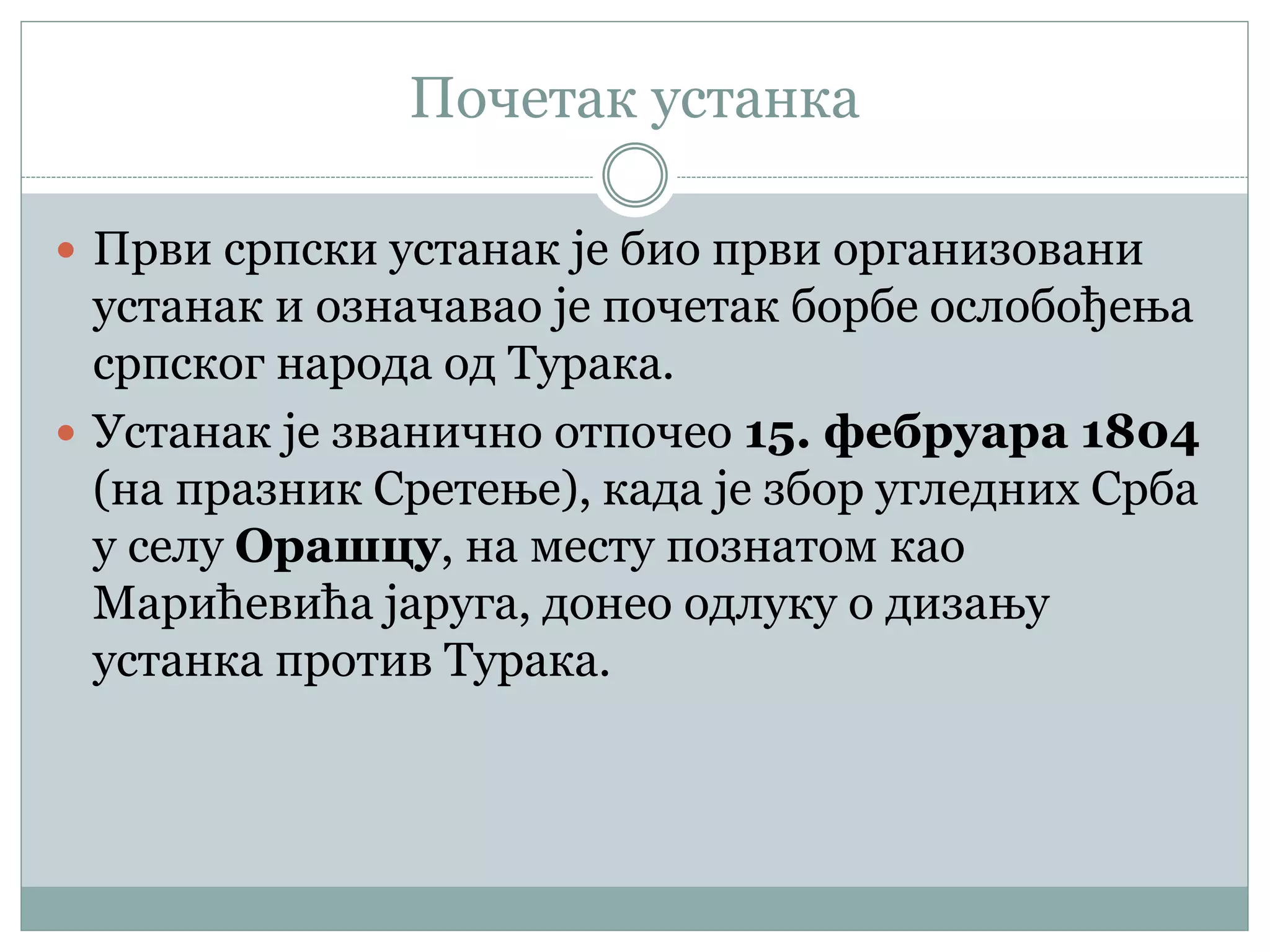 Prvi srpski ustanak ukratko | PPTX