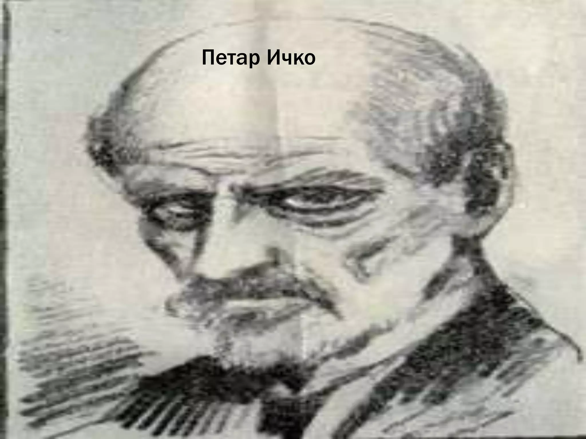 Prvi srpski ustanak u slikama | PPTX