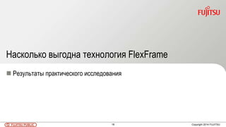 Решения Fujitsu для SAP. Сергей Масленков. Fujitsu | PPT