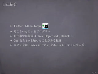 Proof and Emacs | PDF | Programming Languages | Computing